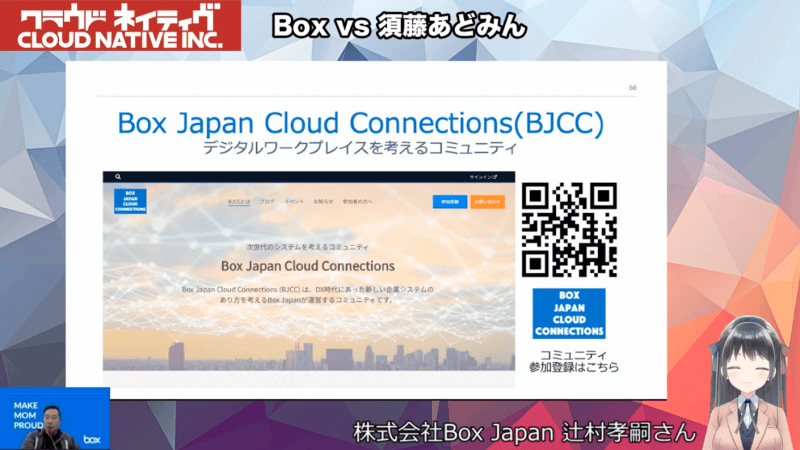 CoolなBoxに感謝するEveryday（Twitchレポート） – CloudNative Inc. BLOGs