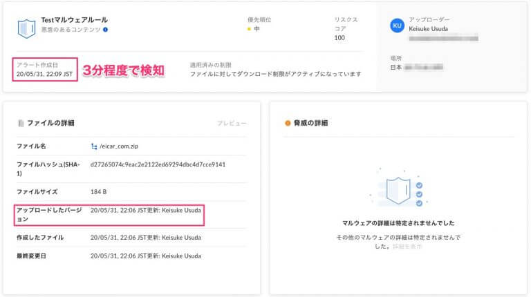 コンテンツのセキュリティを強化できるBox Shieldで脅威検知してみた – CloudNative Inc. BLOGs