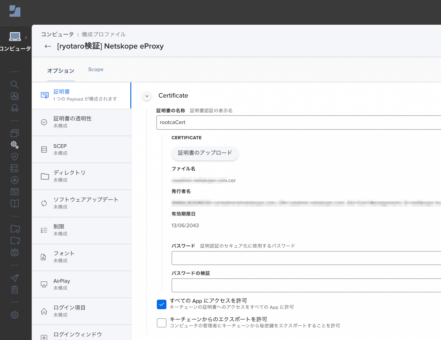 NetskopeのExplicit Proxyモードを試してみる – CloudNative Inc. BLOGs