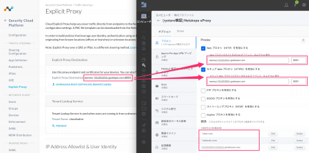 NetskopeのExplicit Proxyモードを試してみる – CloudNative Inc. BLOGs