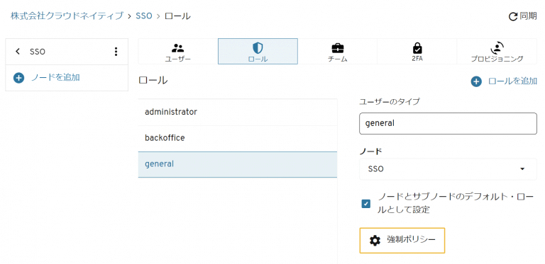 パスワード管理ツール KEEPERを導入した話 – CloudNative Inc. BLOGs