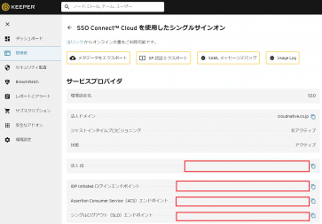 パスワード管理ツール KEEPERを導入した話 – CloudNative Inc. BLOGs