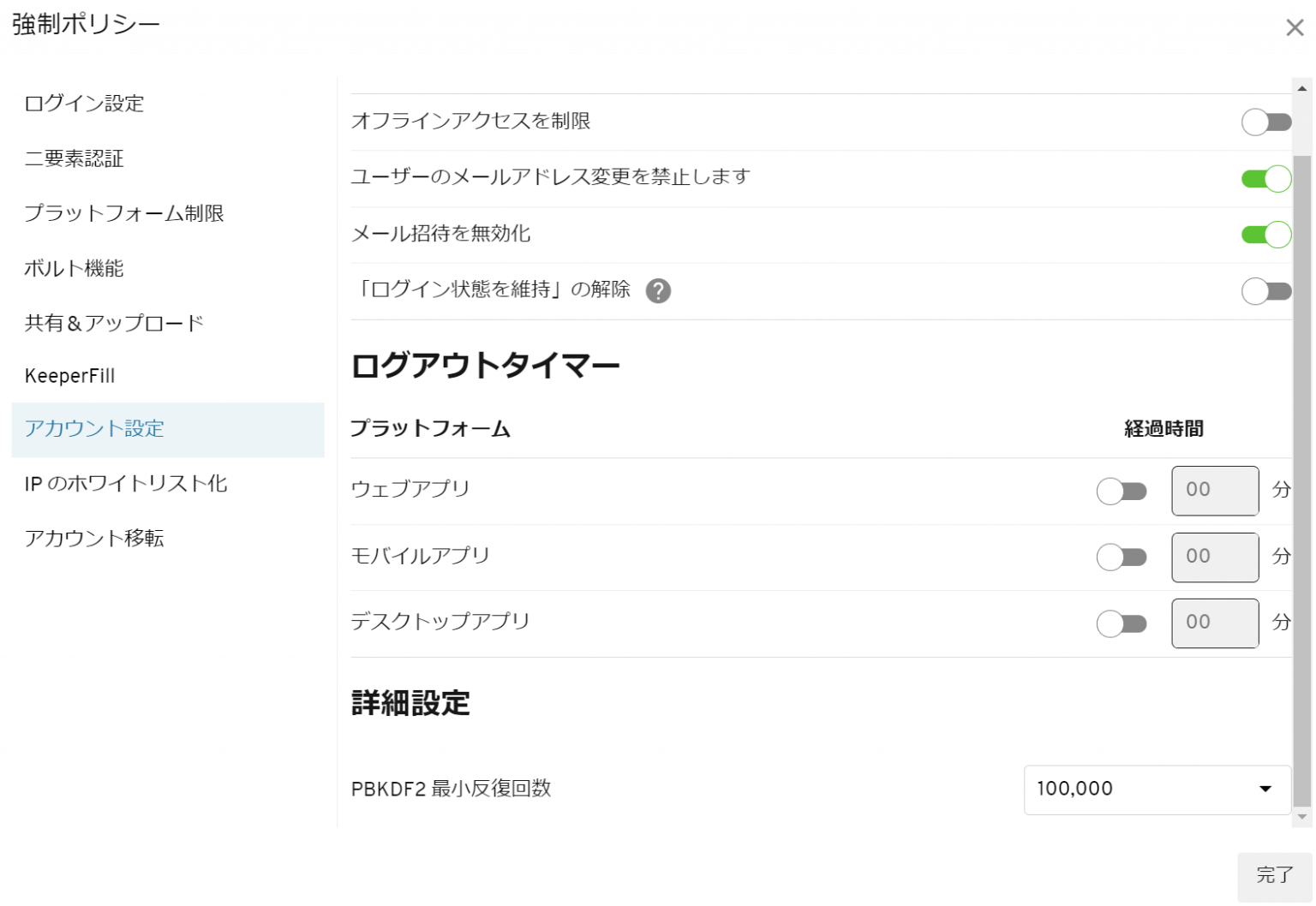 パスワード管理ツール KEEPERを導入した話 – CloudNative Inc. BLOGs