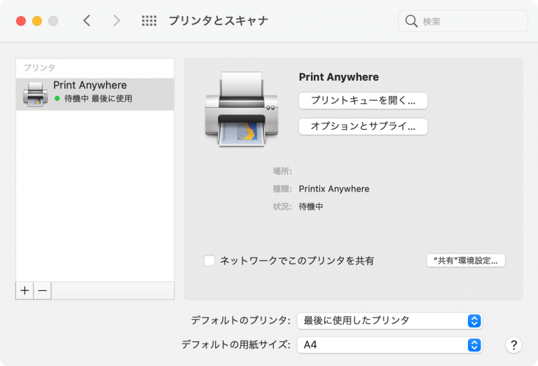 Printixでプリントサーバーをクラウドリフトしてみた – CloudNative Inc. BLOGs
