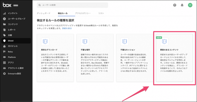 mxHeroとBox Shield でメール添付ファイルのマルウェア対策をやってみた – CloudNative Inc. BLOGs