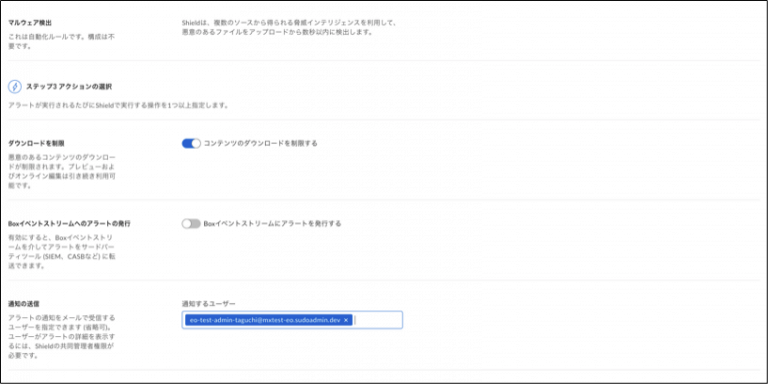 mxHeroとBox Shield でメール添付ファイルのマルウェア対策をやってみた – CloudNative Inc. BLOGs