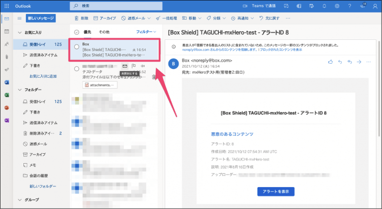 mxHeroとBox Shield でメール添付ファイルのマルウェア対策をやってみた – CloudNative Inc. BLOGs