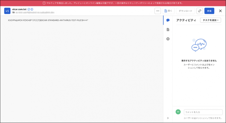 mxHeroとBox Shield でメール添付ファイルのマルウェア対策をやってみた – CloudNative Inc. BLOGs