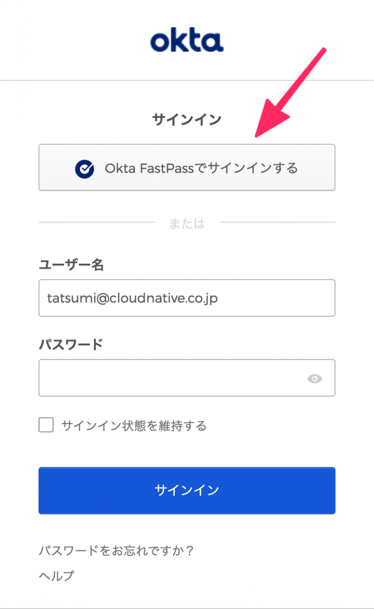 Okta FastPassを検証してみた – CloudNative Inc. BLOGs