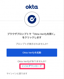 Okta FastPassを検証してみた – CloudNative Inc. BLOGs