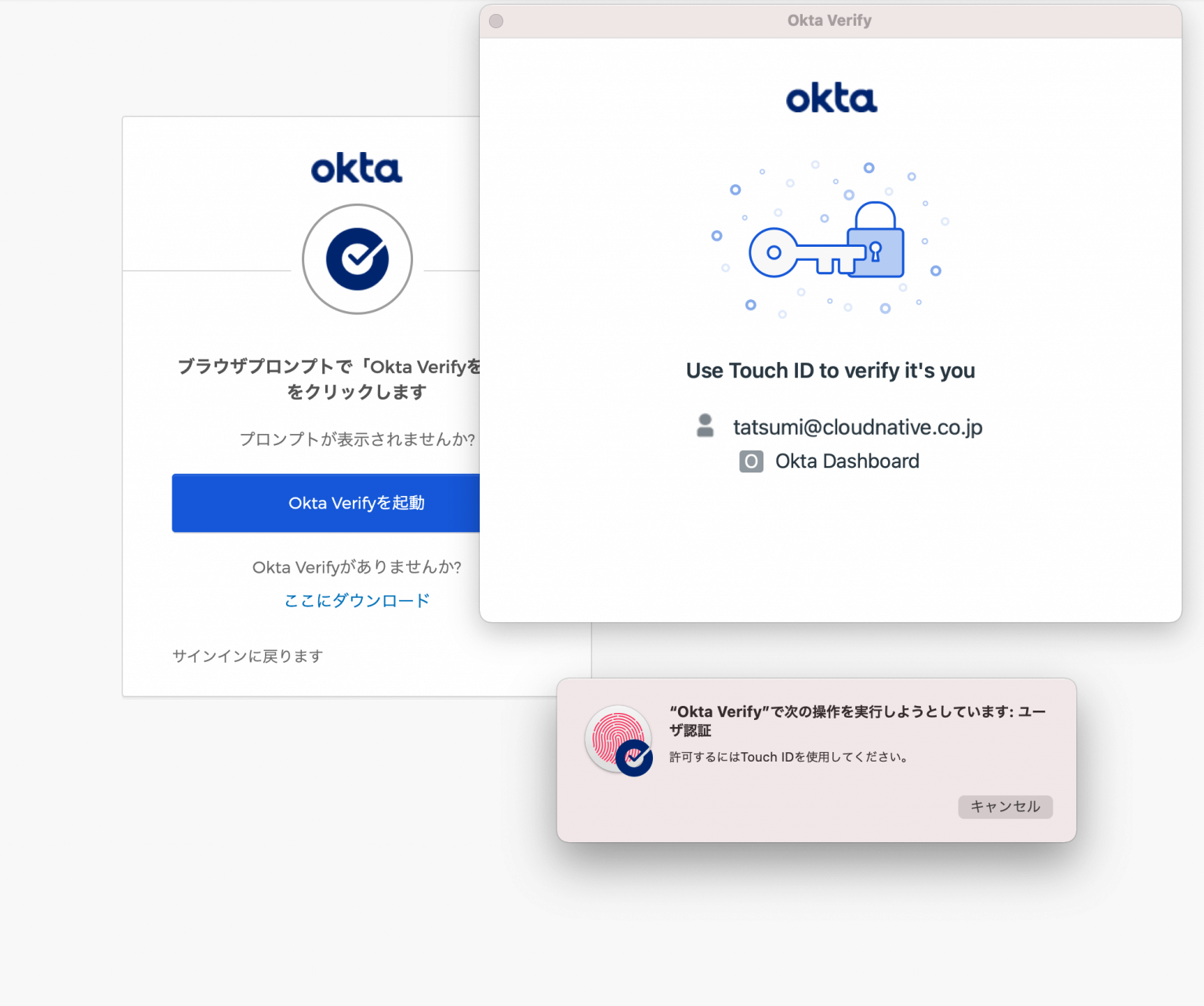 Okta FastPassを検証してみた – CloudNative Inc. BLOGs