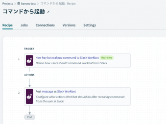 Workato：Webhookの先は無限大な夢がひろがりんぐ – CloudNative Inc. BLOGs