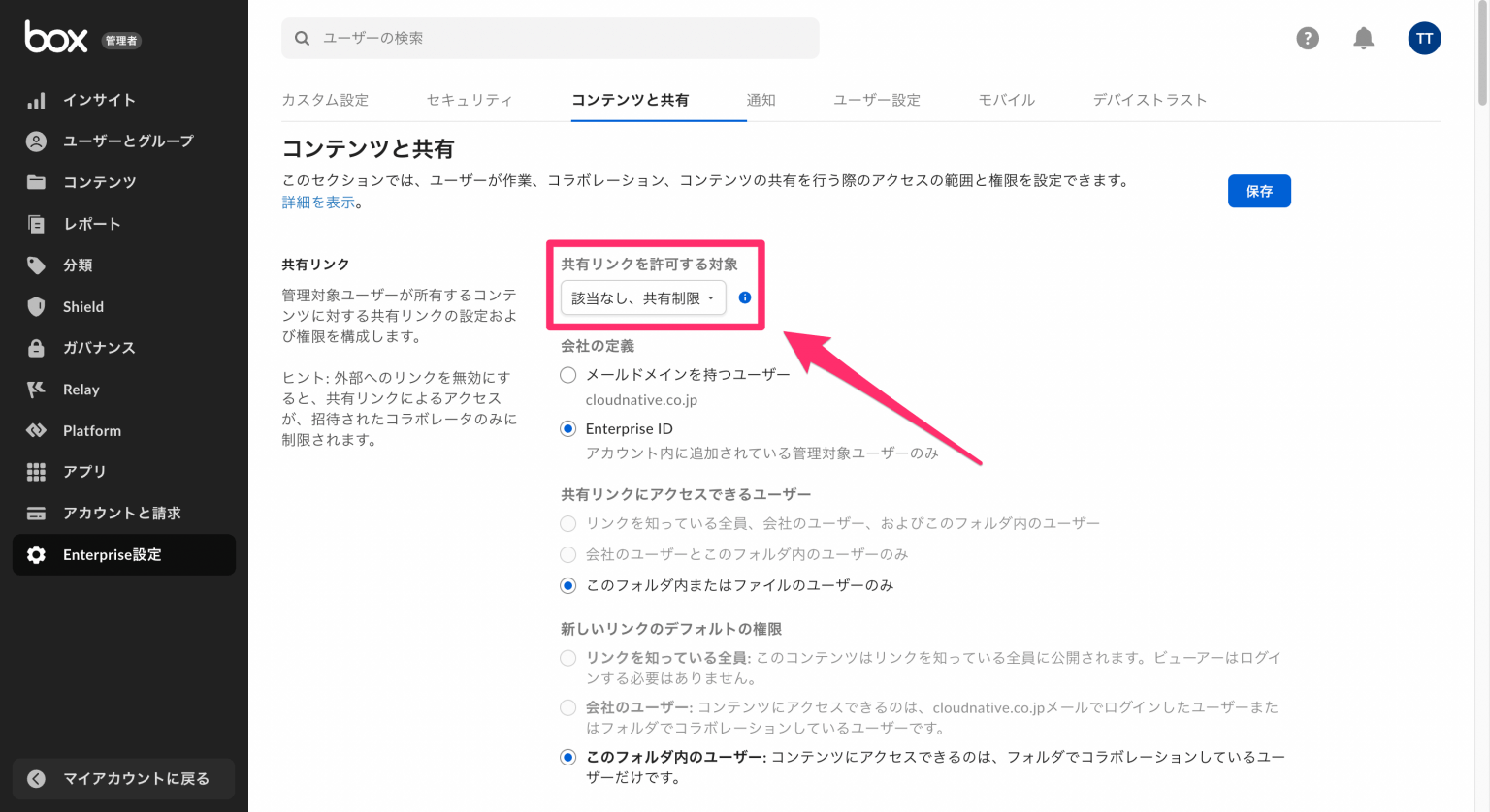 Slackで共有するファイルを自動でBoxへ格納！Box for Slack: Custom Files Storeを検証してみた – CloudNative Inc. BLOGs