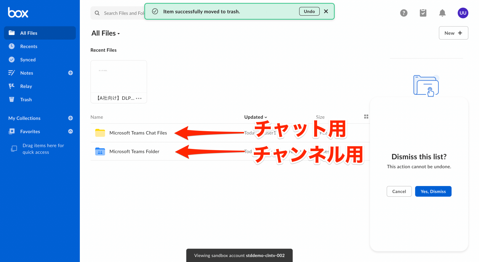 新しいBox for Teamsで、Teamsへの添付ファイルの保管先をBoxに集約する – CloudNative Inc. BLOGs