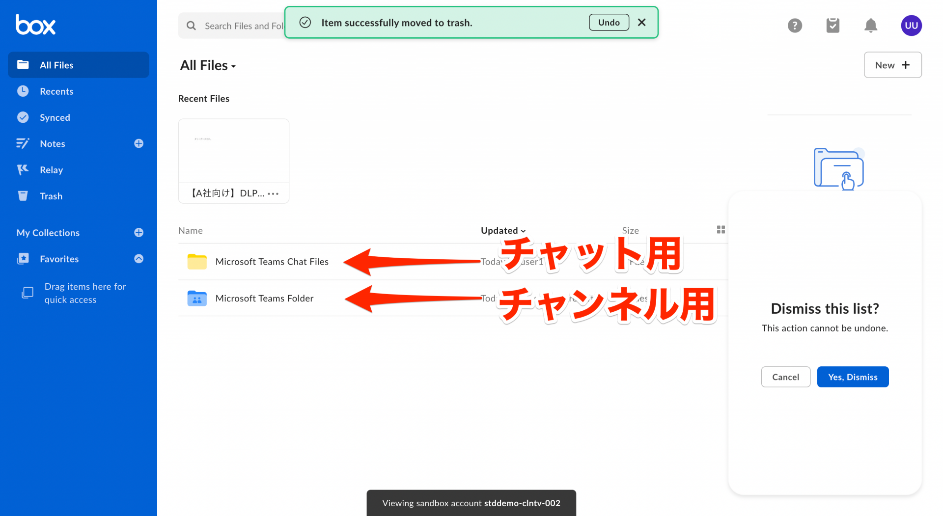 新しいBox for Teamsで、Teamsへの添付ファイルの保管先をBoxに集約する – CloudNative Inc. BLOGs