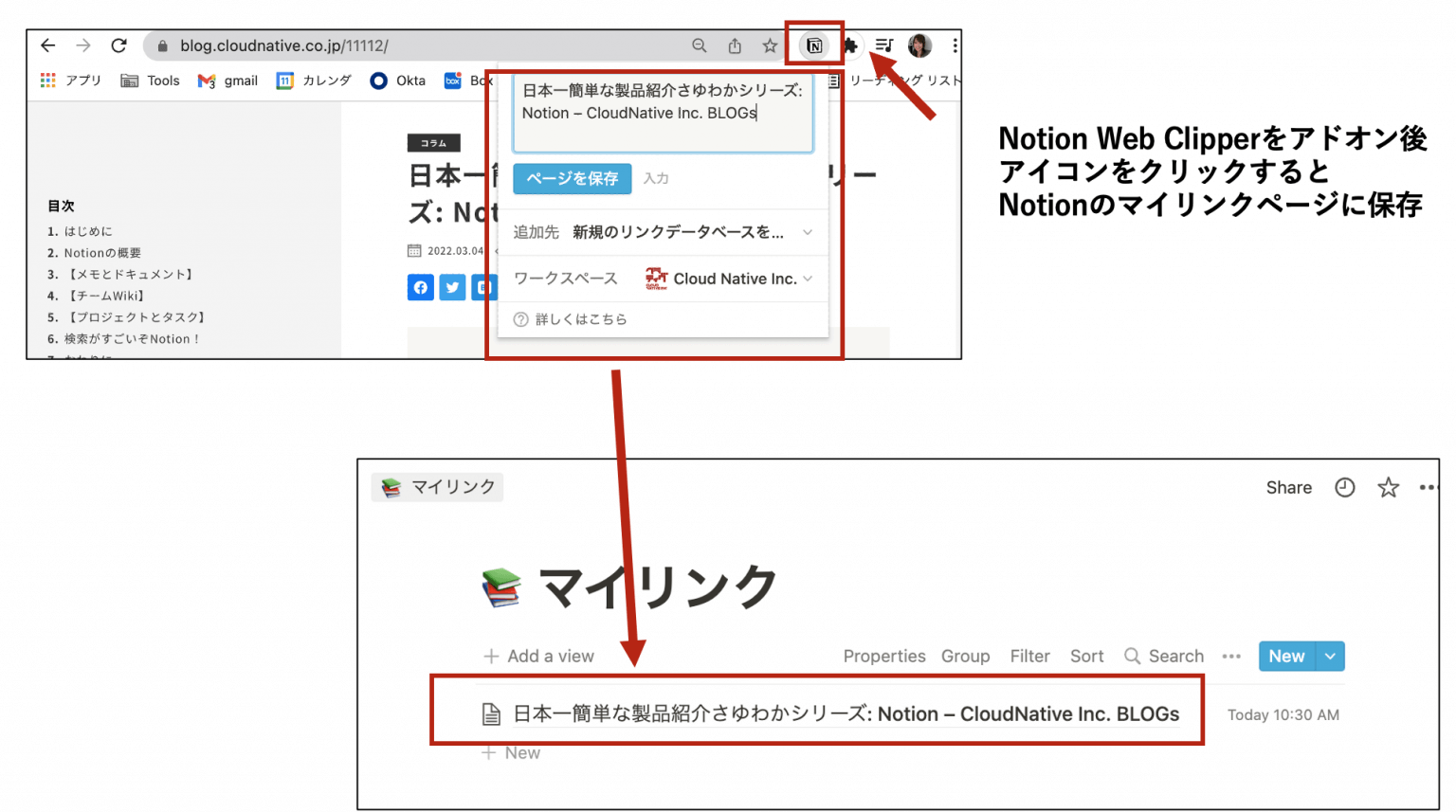 僕とNotion イベントレポ – CloudNative Inc. BLOGs