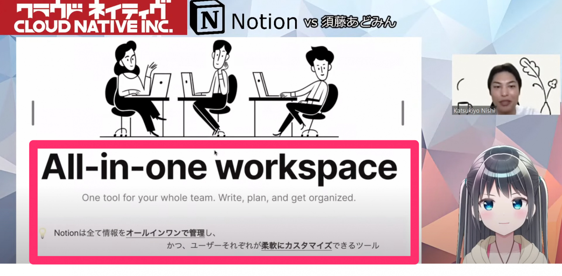 日本一簡単な製品紹介さゆわかシリーズ: Notion – CloudNative Inc. BLOGs