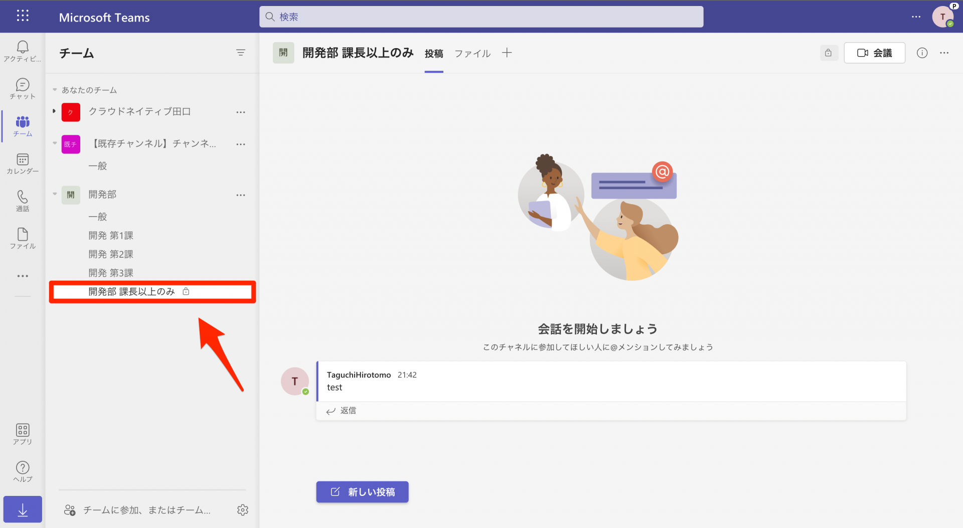 新しいBox for Teamsで、Teamsへの添付ファイルの保管先をBoxに集約する – CloudNative Inc. BLOGs