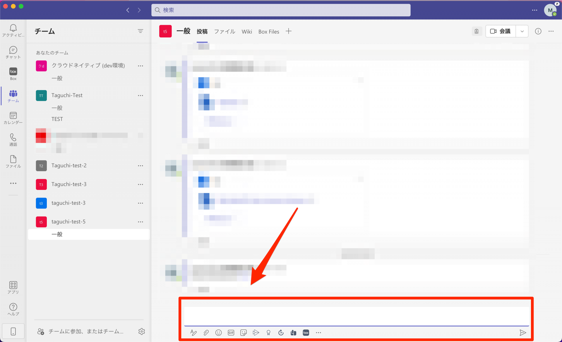 新しいBox for Teamsで、Teamsへの添付ファイルの保管先をBoxに集約する – CloudNative Inc. BLOGs