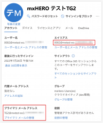 mxHEROでの、Exchange Online利用時のエイリアスドメインの設定について – CloudNative Inc. BLOGs
