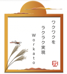Workato CEO vs シンジ 対談レポ – CloudNative Inc. BLOGs