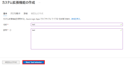 Azure AD のワークフロー？Azure AD 新機能『Lifecycle Workflows』を試してみた！ – CloudNative Inc. BLOGs