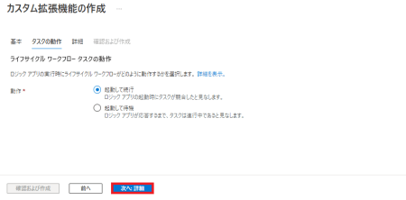 Azure AD のワークフロー？Azure AD 新機能『Lifecycle Workflows』を試してみた！ – CloudNative Inc. BLOGs