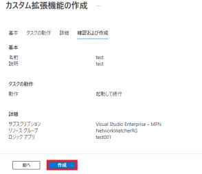 Azure AD のワークフロー？Azure AD 新機能『Lifecycle Workflows』を試してみた！ – CloudNative Inc. BLOGs