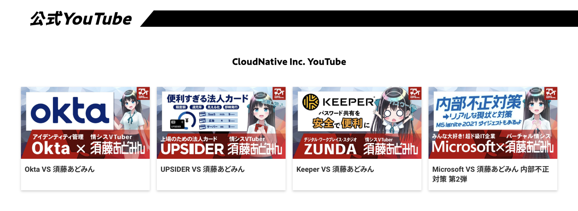 STUDIOでYouTube Data API連携 – CloudNative Inc. BLOGs