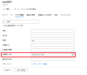 Azure AD のワークフロー？Azure AD 新機能『Lifecycle Workflows』を試してみた！ – CloudNative Inc. BLOGs