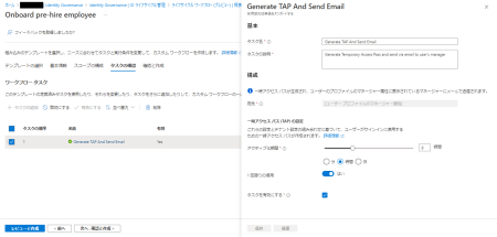Azure AD のワークフロー？Azure AD 新機能『Lifecycle Workflows』を試してみた！ – CloudNative Inc. BLOGs