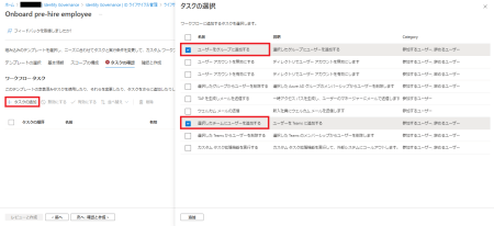 Azure AD のワークフロー？Azure AD 新機能『Lifecycle Workflows』を試してみた！ – CloudNative Inc. BLOGs