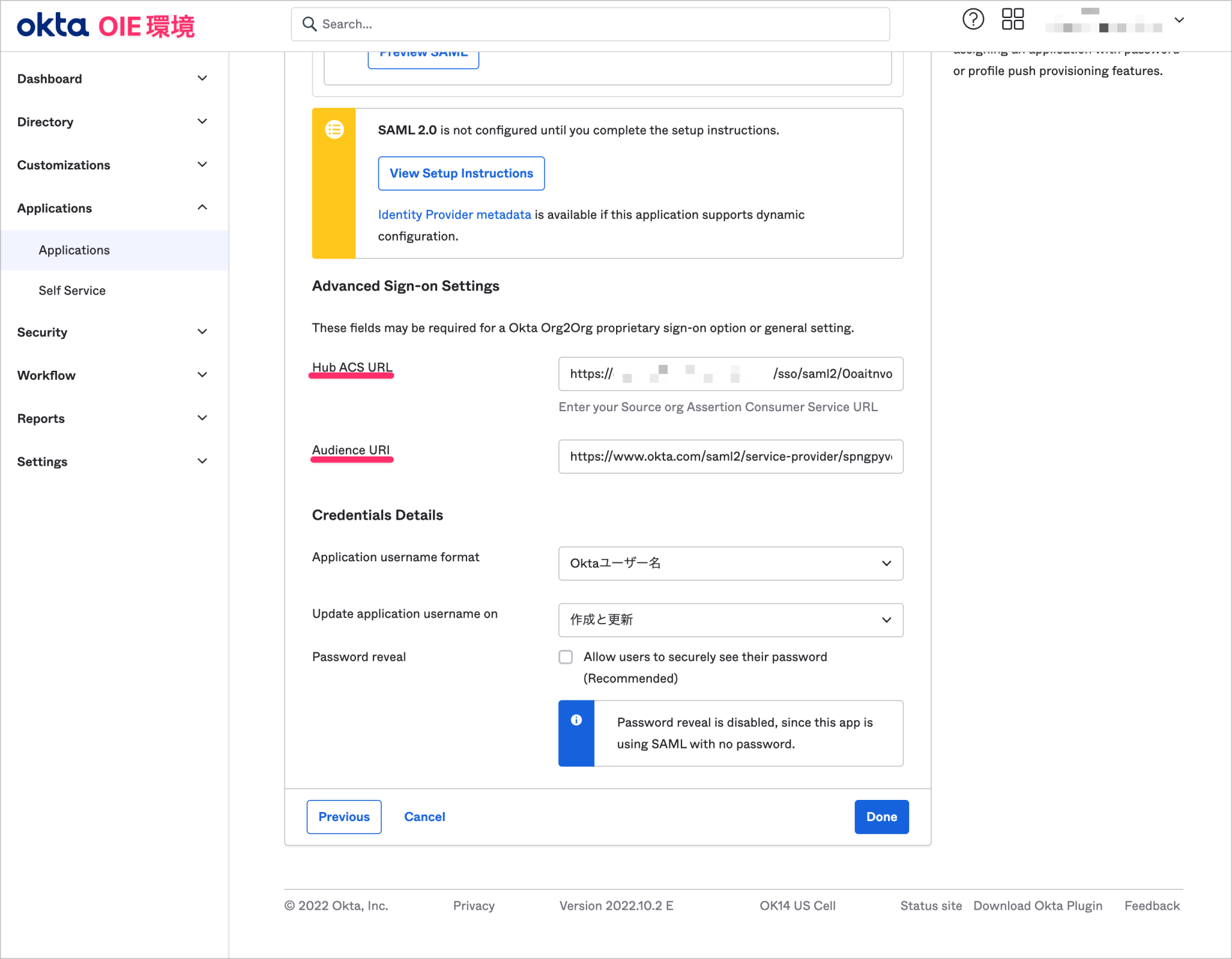 Okta Classic環境の認証をOkta Identity Engineに任せてみた – CloudNative Inc. BLOGs
