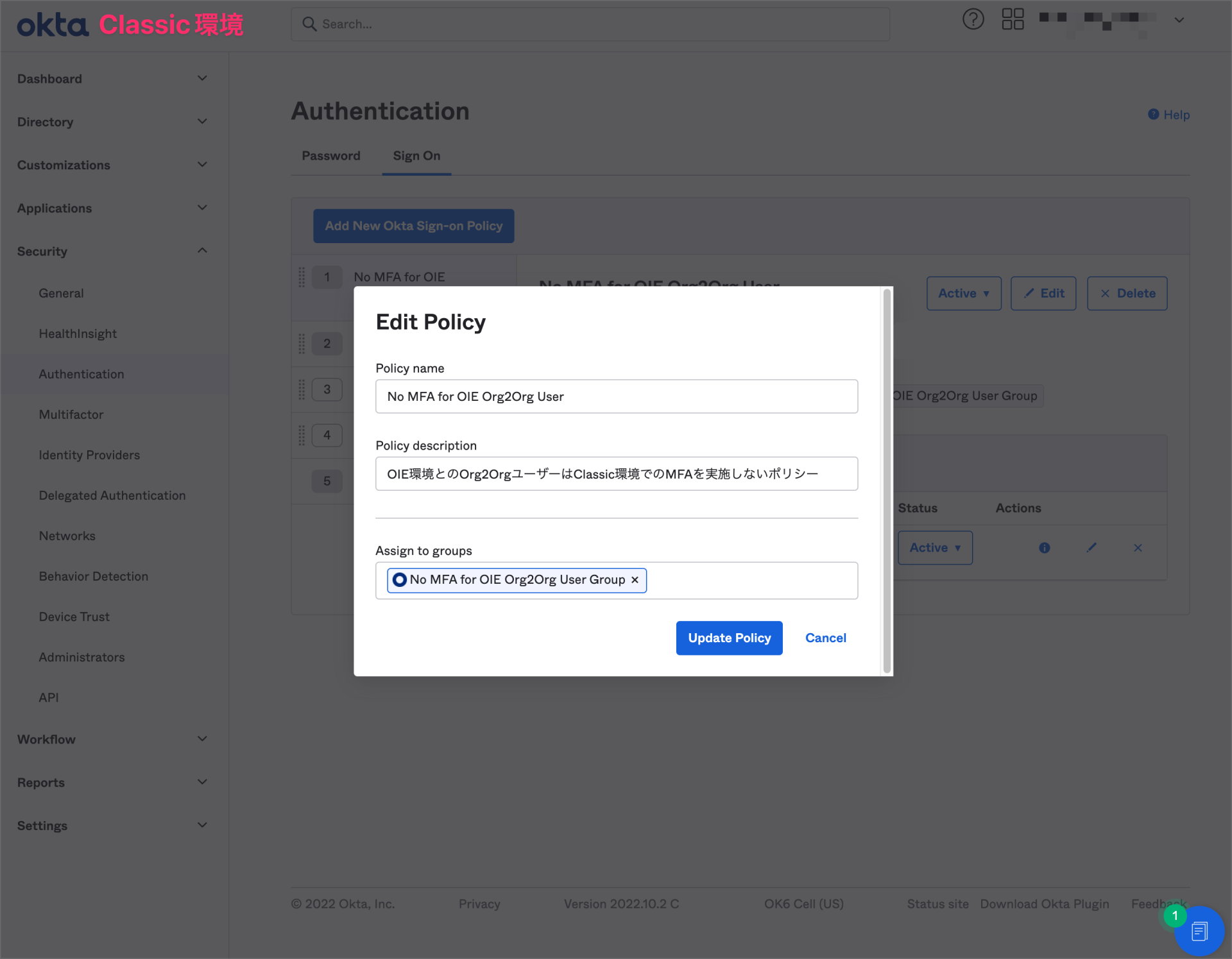 Okta Classic環境の認証をOkta Identity Engineに任せてみた – CloudNative Inc. BLOGs