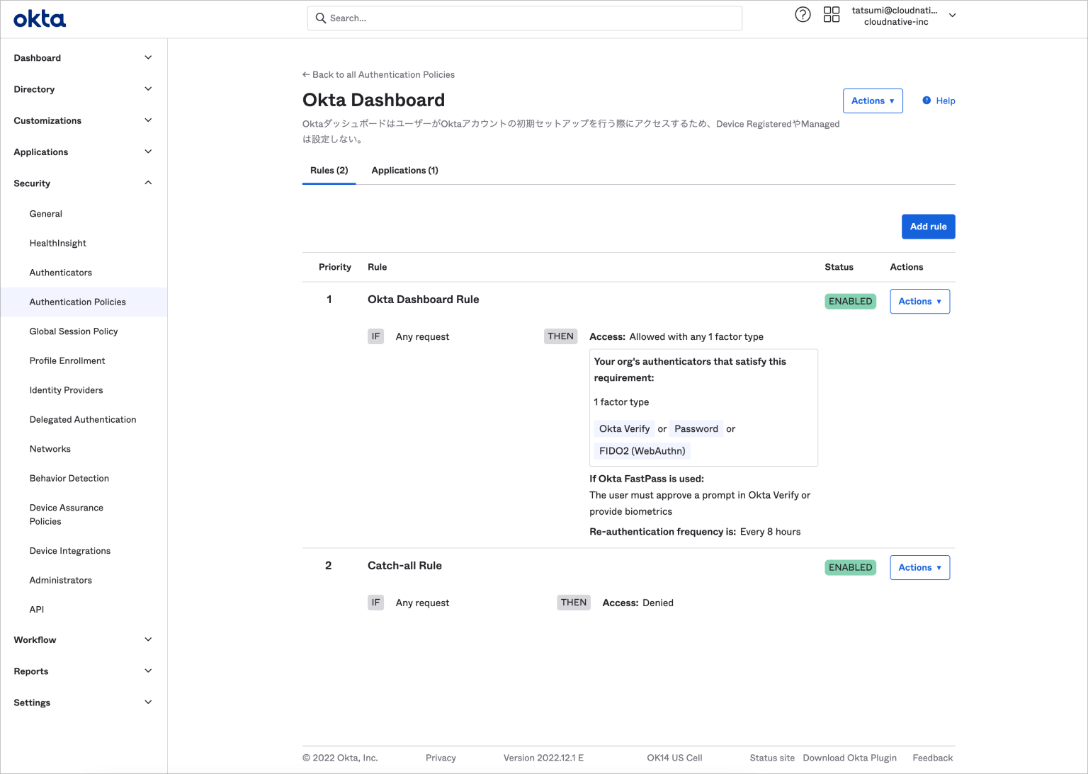 Okta Classic EngineからOkta Identity Engineへアップグレードを試してみた！ – CloudNative Inc. BLOGs