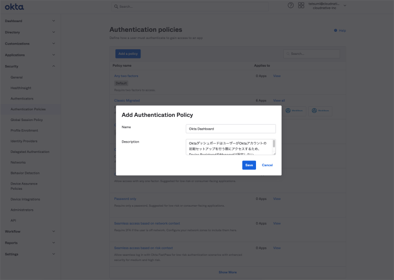 Okta Classic EngineからOkta Identity Engineへアップグレードを試してみた！ – CloudNative Inc. BLOGs