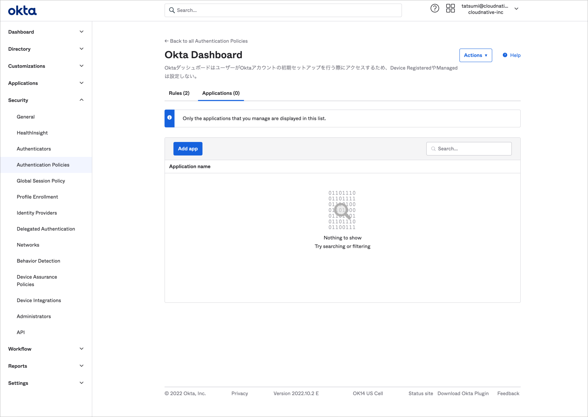 Okta Classic EngineからOkta Identity Engineへアップグレードを試してみた！ – CloudNative Inc. BLOGs