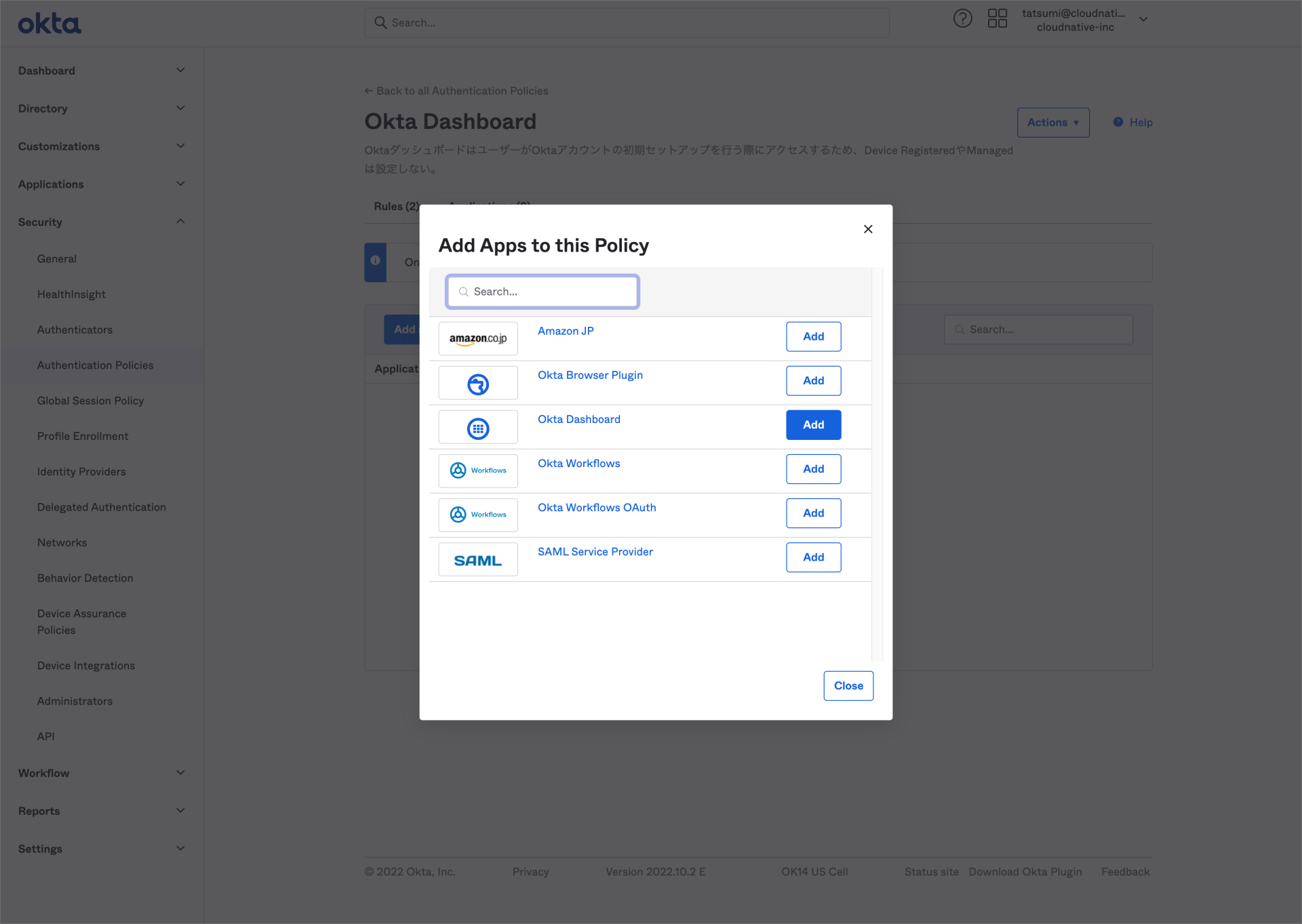Okta Classic EngineからOkta Identity Engineへアップグレードを試してみた！ – CloudNative Inc. BLOGs