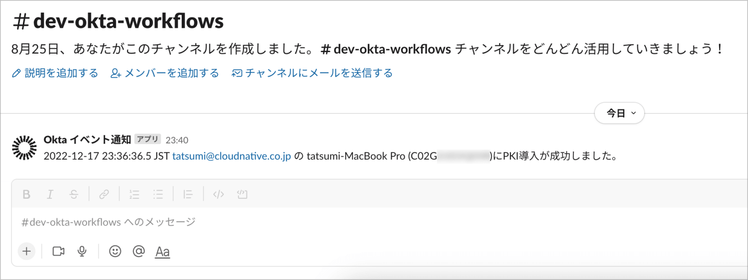 Okta Workflowsを使ってDevice Trustの状況を可視化した話 – CloudNative Inc. BLOGs