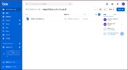 情シスが見るべきでない”超機微情報”をBoxで管理するケースのデザインパターン – CloudNative Inc. BLOGs