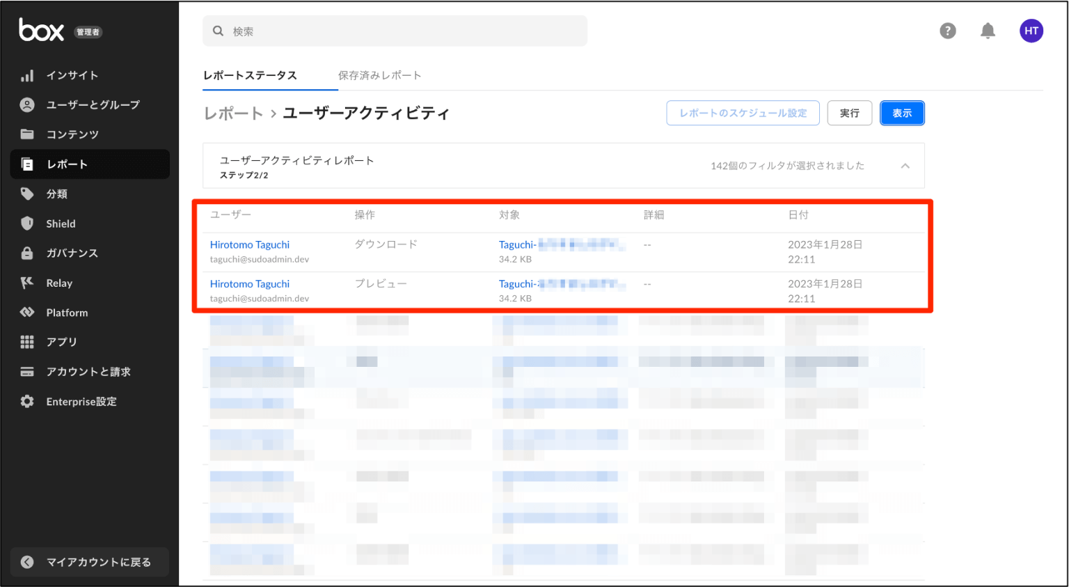 情シスが見るべきでない”超機微情報”をBoxで管理するケースのデザインパターン – CloudNative Inc. BLOGs