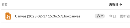Box Canvasを使ってみました – CloudNative Inc. BLOGs