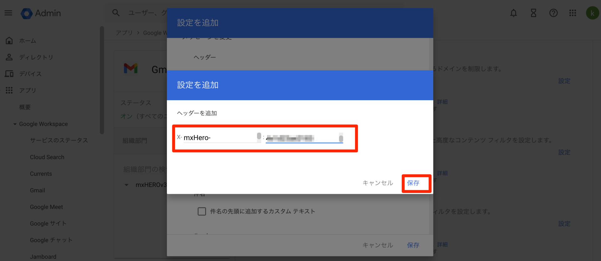 mxHEROのGWS環境での初期設定 − 新ダッシュボード検証ブログ – CloudNative Inc. BLOGs