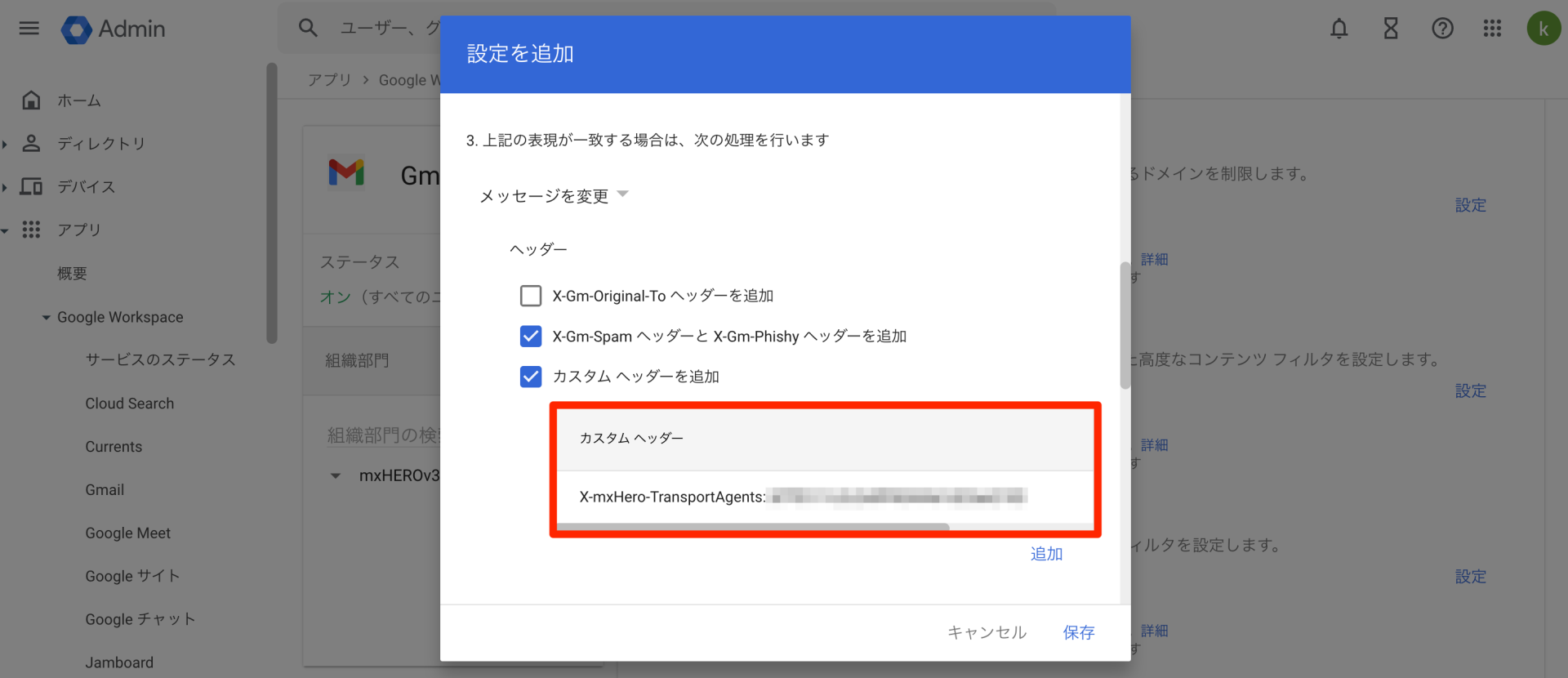 mxHEROのGWS環境での初期設定 − 新ダッシュボード検証ブログ – CloudNative Inc. BLOGs