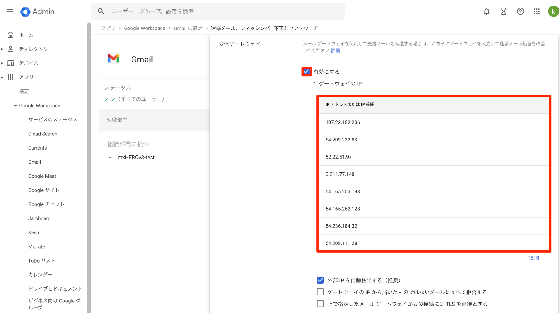 mxHEROのGWS環境での初期設定 − 新ダッシュボード検証ブログ – CloudNative Inc. BLOGs