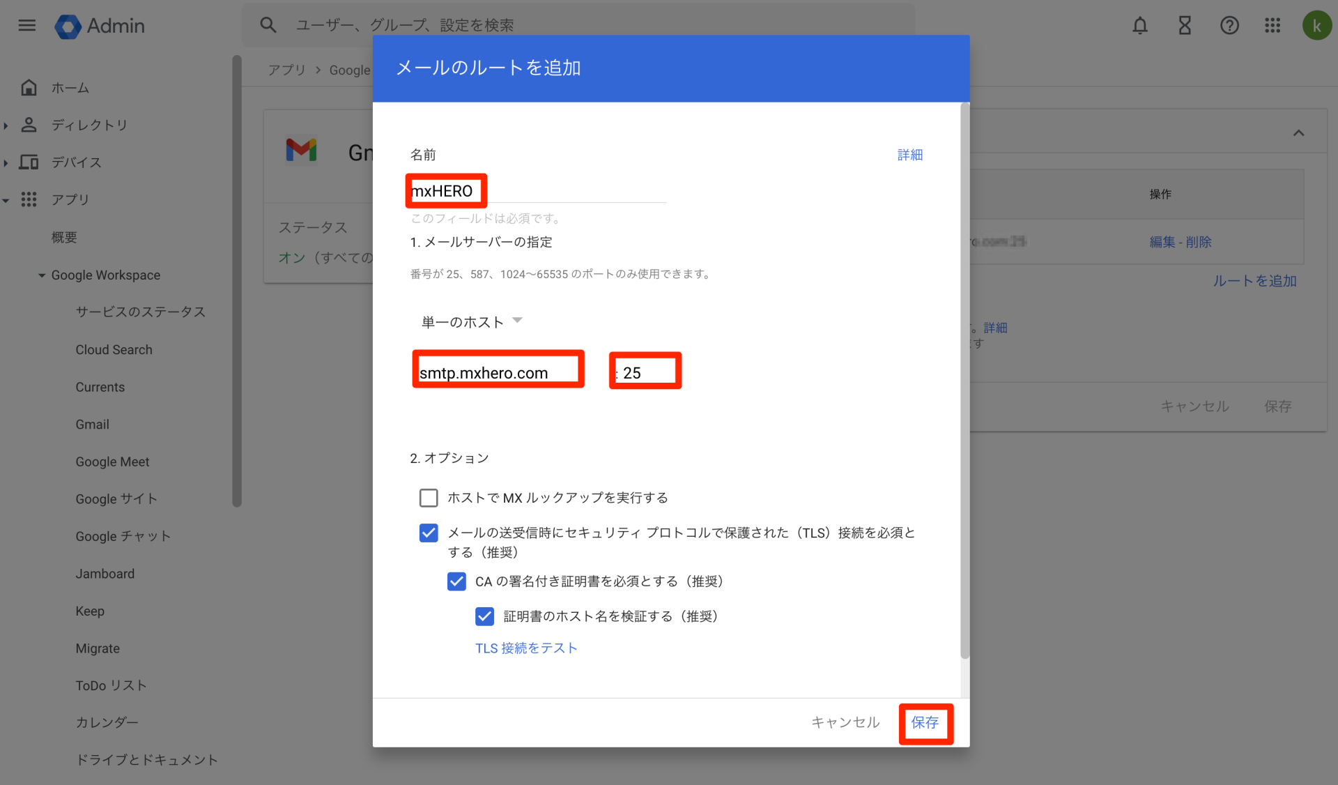 mxHEROのGWS環境での初期設定 − 新ダッシュボード検証ブログ – CloudNative Inc. BLOGs