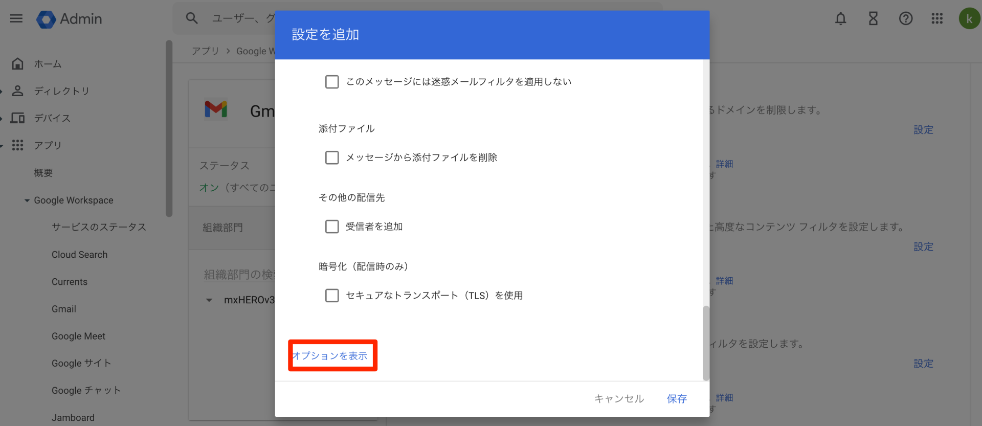 mxHEROのGWS環境での初期設定 − 新ダッシュボード検証ブログ – CloudNative Inc. BLOGs