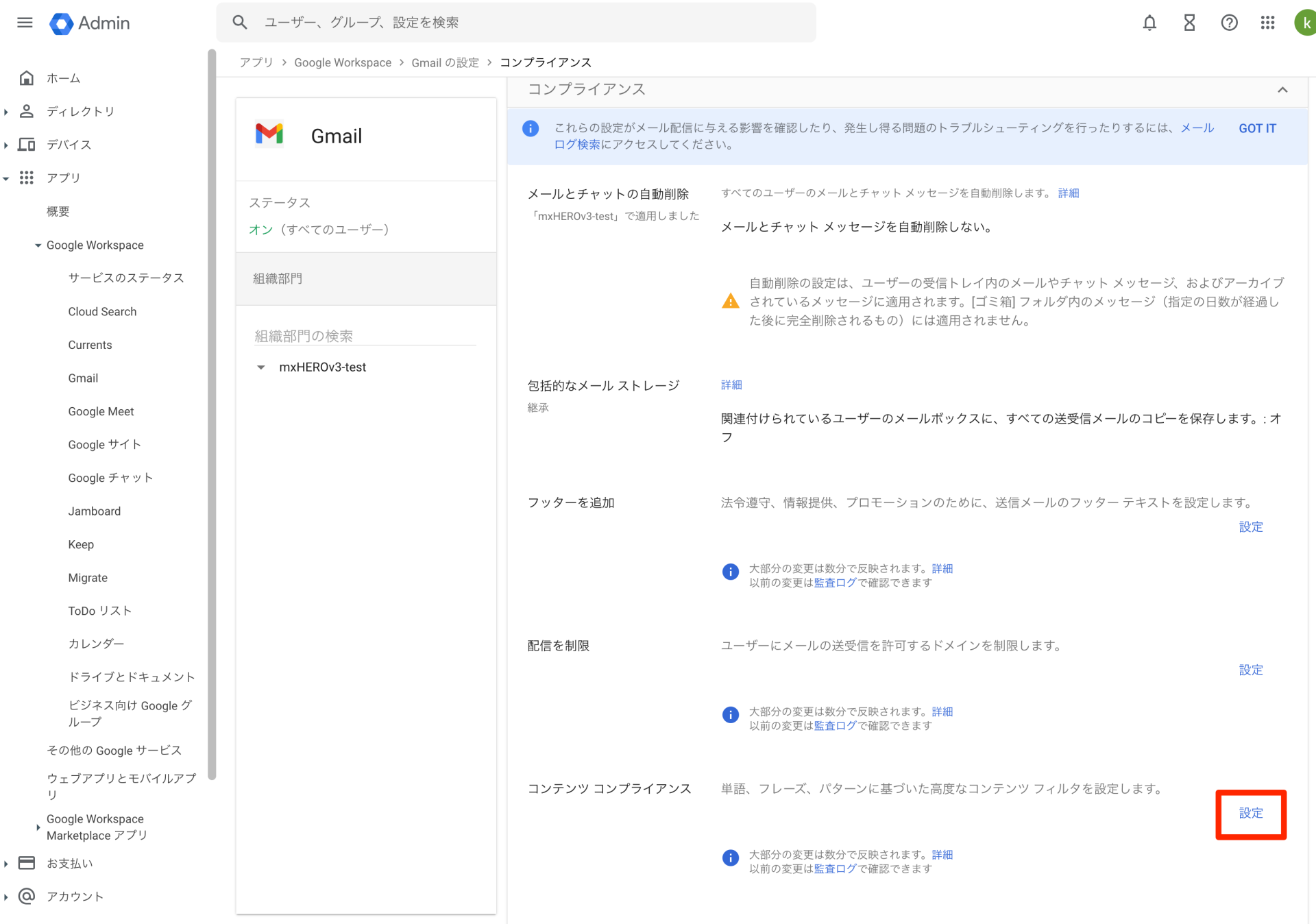 mxHEROのGWS環境での初期設定 − 新ダッシュボード検証ブログ – CloudNative Inc. BLOGs