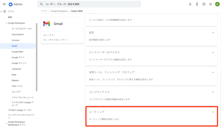mxHEROのGWS環境での初期設定 − 新ダッシュボード検証ブログ – CloudNative Inc. BLOGs