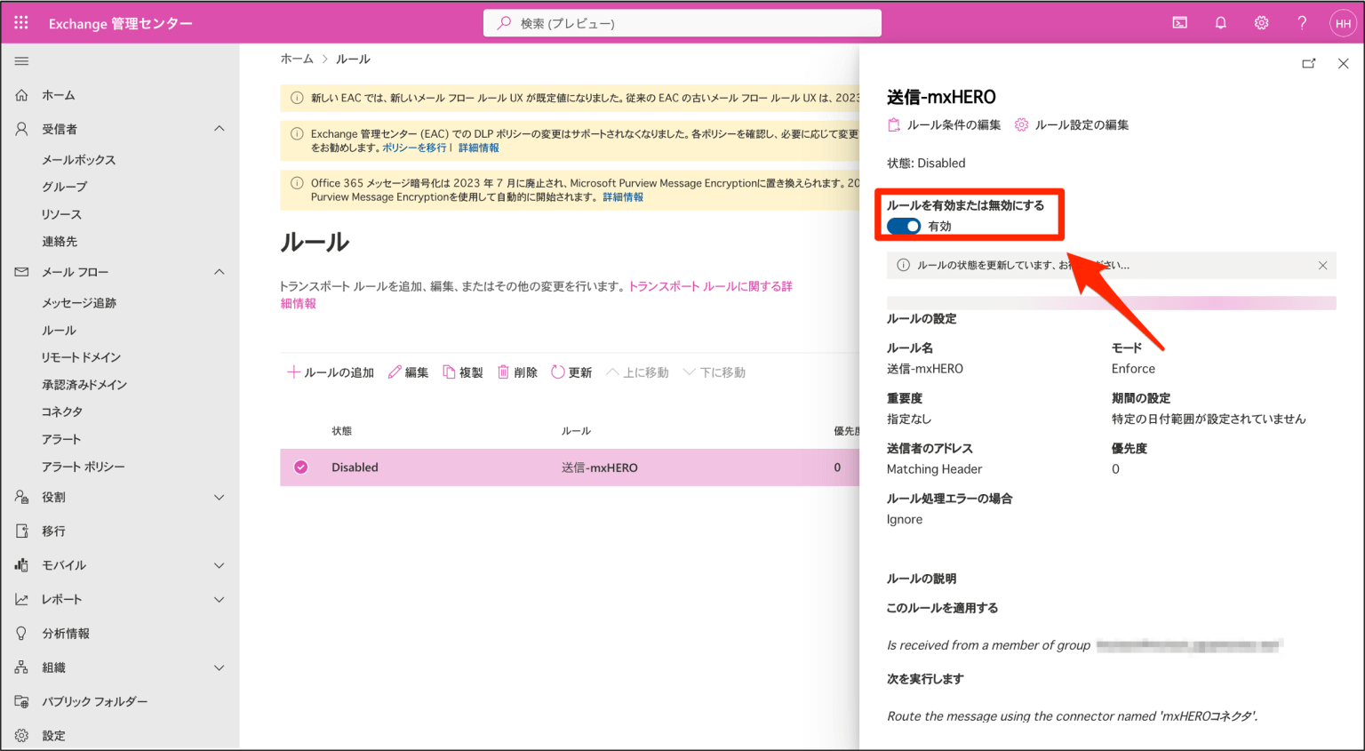 mxHERO×Exchange Onlineの初期設定 − 新ダッシュボード検証ブログ – CloudNative Inc. BLOGs